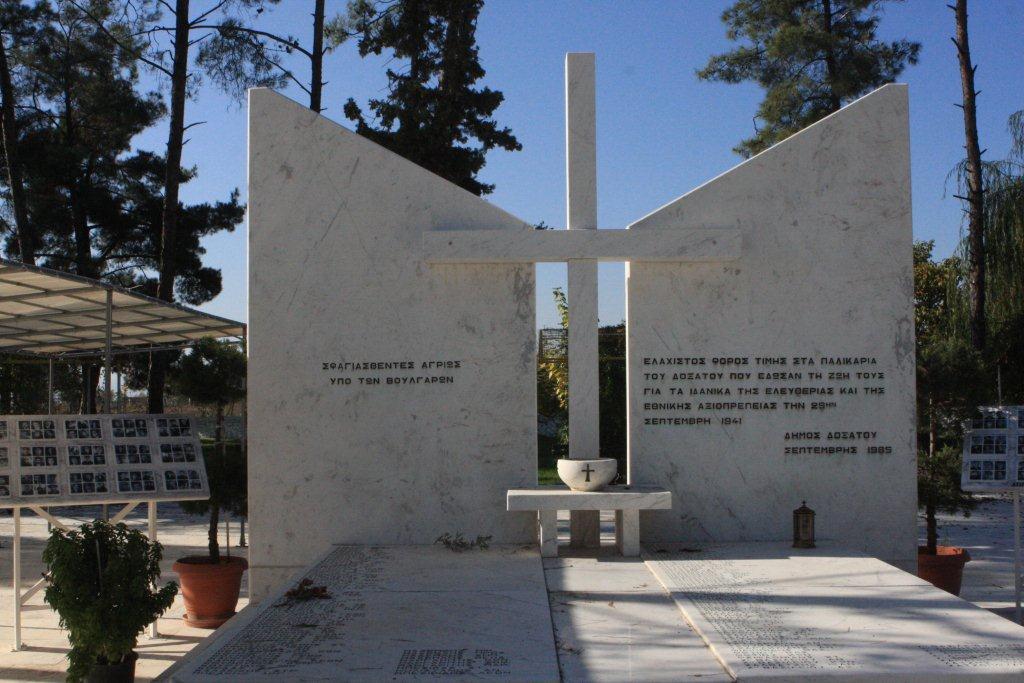Δοξάτο, 29 Σεπτεμβρίου 1941 | Municipal Museum of the Kalavritan Holocaust