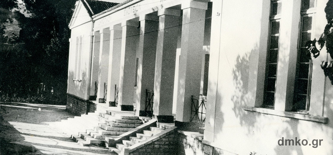 Δημοτικό Μουσείο Καλαβρυτινού Ολοκαυτώματος